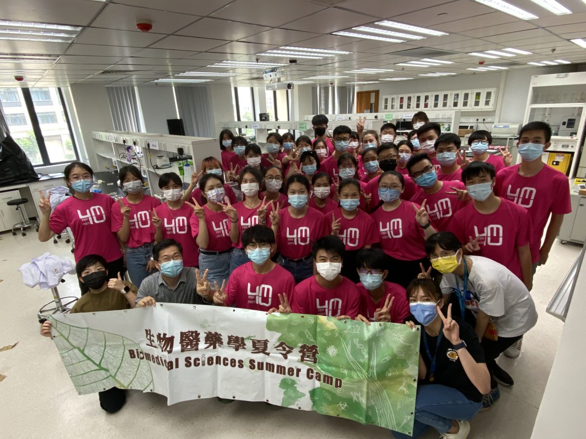 Health Sciences Summer Camp 2022 - Faculty of Health Sciences (FHS)